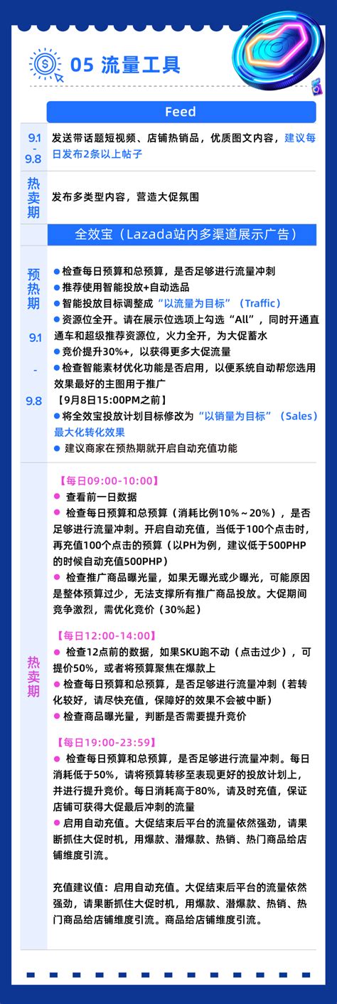 旺季开学清单请查收9 9大促重点绝无遗漏文末抽赠中秋礼盒