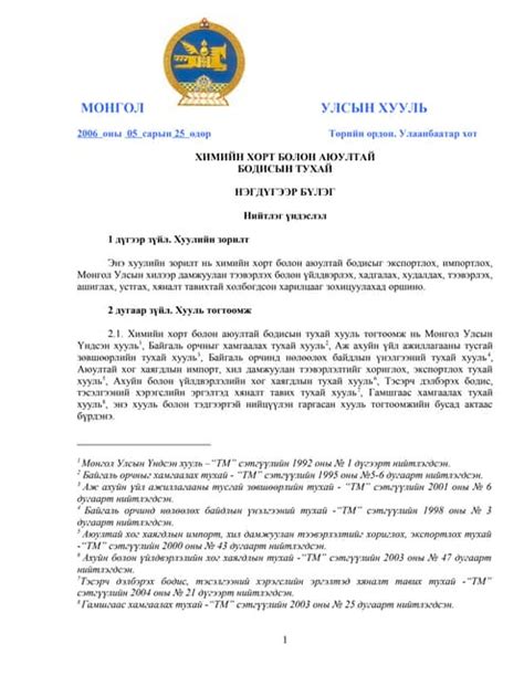 бодисын ангилал