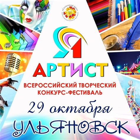 ПРИЕМ ЗАЯВОК ОТКРЫТ 29 октября в г Ульяновск состоятся Всероссийский