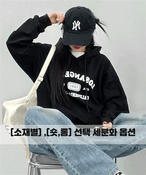 기모당일출고고퀄숏롱 선택간절기기모선택 La후드티 오버핏 핏보장 빠른발송 오버핏후드 간절기 사계절판매 에이블리