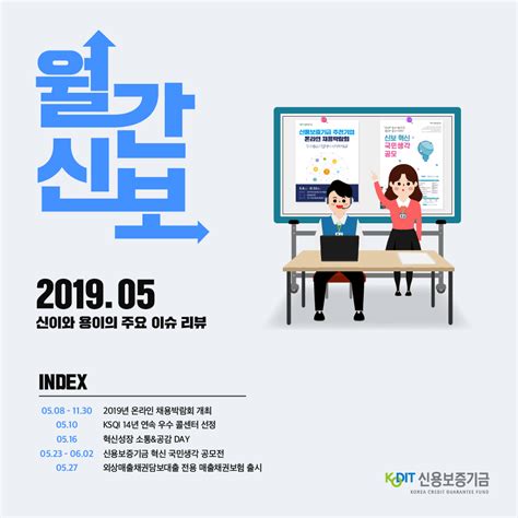 신용보증기금 어버이날 어린이날 등 기념일이 많고 휴일도 많아 가정의 달👨‍👩‍👧‍👦이라고도 Facebook