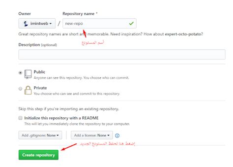 الشرح الكامل لطريقة رفع الملفات أو المشاريع على Github