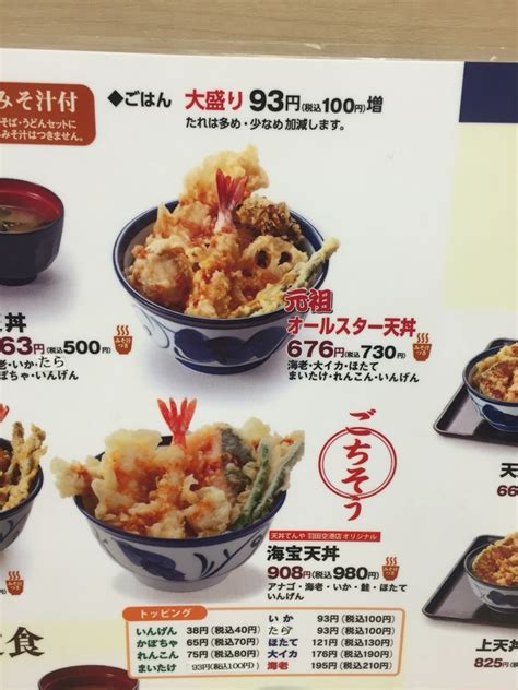 【羽田空港限定】特大アナゴ！海宝天丼を食う。～天丼てんや羽田空港第一ターミナル店～ 1分気付き見える化ブログ