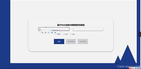 基于pythonflask框架的基于web生鲜分销管理系统（开题程序论文） 计算机毕设python Web商品分销框架 Csdn博客
