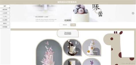 基于java的蛋糕甜品店管理系统的设计与实现源码lw部署文档讲解等 阿里云开发者社区