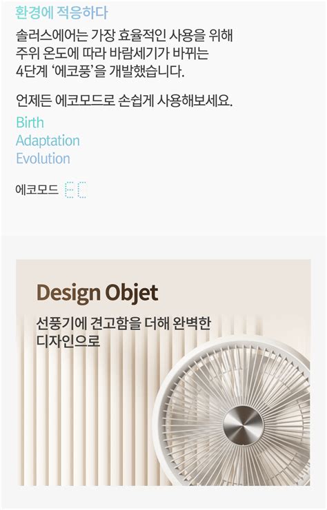 솔러스에어 에어 서큘레이터 저소음 높이조절 자동회전 타이머 리모컨 써큘레이터 선풍기 Bldc Air802f