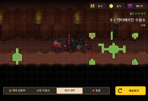 가디언 테일즈 월드9 2 공략 네이버 블로그