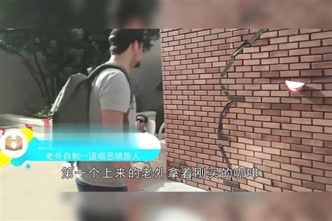 穿墙而过是啥感觉？老外自制一道墙，路人撞墙姿势花样百出！