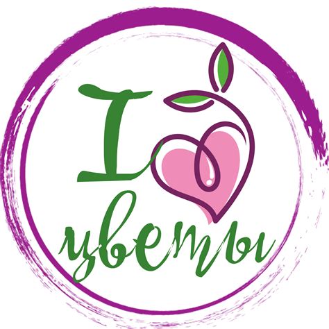 I Love Cveti Уважаемые наши друзья Как многие уже успели заметить мы провели ребрендинг и