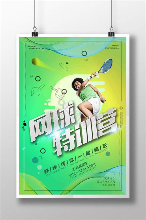网球图片 网球素材免费下载 包图网