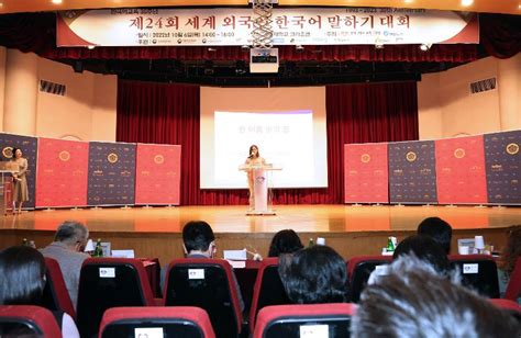 코리아넷뉴스 제25회 세계 외국인 한국어 말하기 대회 참가자 모집 국제문화홍보정책실