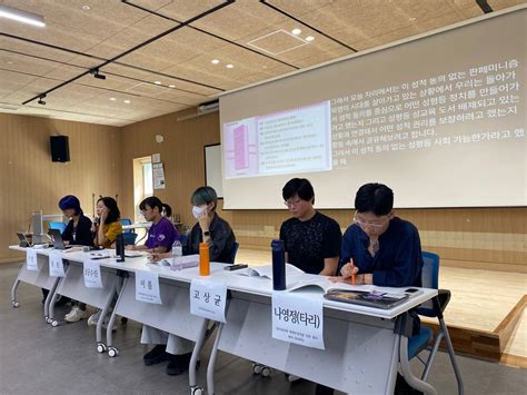 자료집 성평등·성교육 도서 검열에 맞서 성평등 정치 전략 논의를 위한 운동사회 토론회 차별금지법제정연대