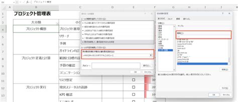 タスクや行程のexcel管理を成功させるキモは”条件付き書式” Excelの時短ツール開発なら『せるワザ』にお任せ！