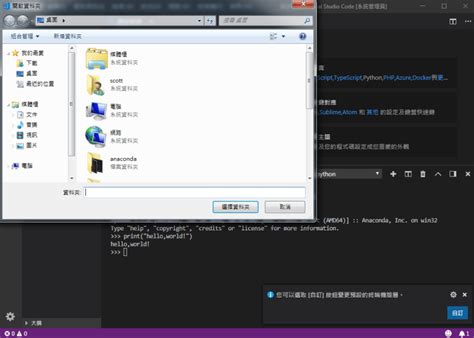 Python教學第 章 Anaconda 完整安裝教學及搭建 vscode 開發環境 悟道研究所