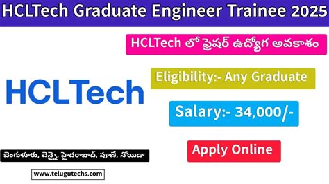 Hcltech Graduate Engineer Trainee 2025 ఫ్రెషర్స్ కు అవకాశం Telugu