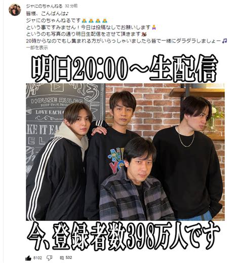 本日20時、ジャにのちゃんねる生配信 中丸雄一、スペース。明日、アナログ新情報 藤宮さらの≪嵐≫ニノちゃん溺愛日記