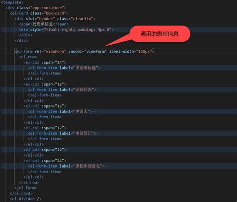基于vue的工作流项目模块中，使用动态组件的方式统一呈现不同表单数据的处理方式 伍华聪 博客园