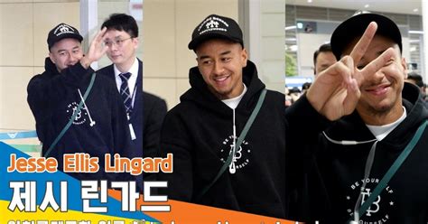 제시 린가드 피리 부는 사나이 ‘fc서울행 입국 현장[뉴스엔tv]