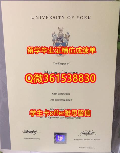 留学毕业证精仿diploma Qv361538830 办理 约克大学英国约克大学毕业证文凭证书学生id卡留信真实可查 雅思托福 本科