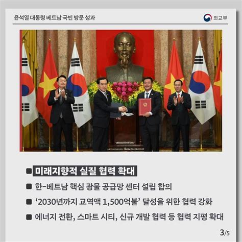 윤석열 대통령 베트남 국빈 방문 성과 Dwbnews장애인복지뉴스