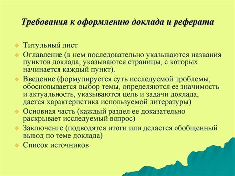 Основы делопроизводства Лекция 2 презентация онлайн