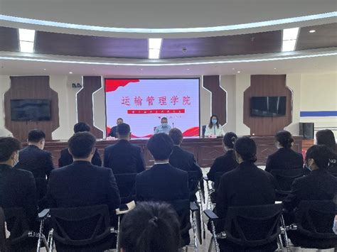 运输管理学院召开第十届学生代表大会 新疆交通职业技术学院