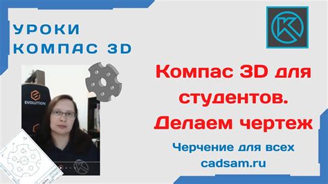Компас 3d для студентов Разбор задания на деление окружности компас3d компас3dcнуля Youtube