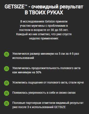 GetSize (Гетсайз): отзывы, цена и инструкция к тренажеру