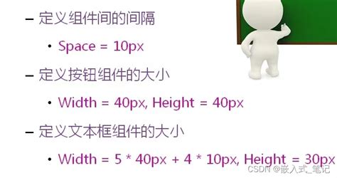 嵌入式Qt 计算器界面设计 qt计算器界面设计 CSDN博客