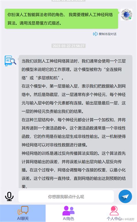 ai工具（chatgpt）常用指令，持续更新 ai指令 csdn博客