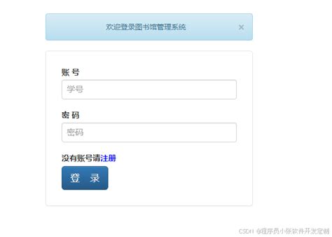 基于javaweb的图书馆管理系统 毕业论文项目源码及数据库文图书管理系统源代码纠错论文 Csdn博客