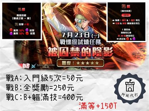 神魔之塔代練 ≼阿延ჯ蒼天≽戰c修羅5w 8591寶物交易網