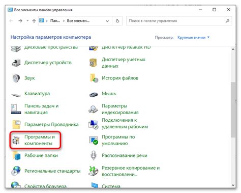 Как открыть Компоненты в Windows 10