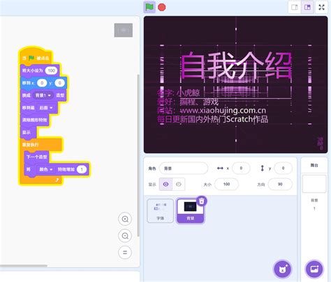 枪战游戏 小虎鲸scratch资源站