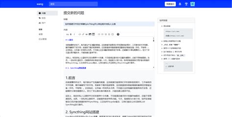 开源多场景问答社区论坛apache Answer本地部署并发布至公网使用 Cpolar 极点云官网