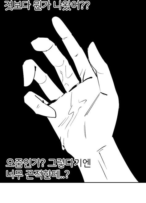 발가벗은 동기화 단편 Mana