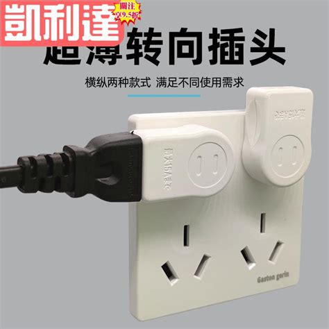 🔥台灣出貨 免運🔥日本超薄轉向插頭插座轉換器扁頭插排兩孔電視接線板床頭小電源🍀品質優選🍀 蝦皮購物