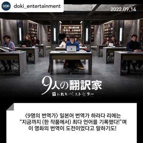 익스트림무비 무려 10개의 언어가 등장 9명의 번역가 만의 색다른 시도