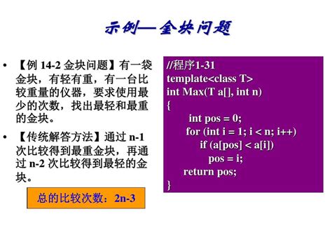数据结构、算法与应用 第14章word文档在线阅读与下载无忧文档