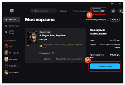 Как скачать ГТА 5 в Эпик Геймс