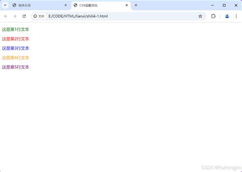 第四章 Css样式基础 Csdn博客 第四章 Css样式基础 Csdn博客