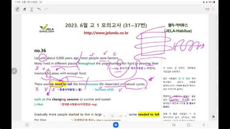 2023년 6월 고1 모의고사 36번 지문 해설 강의
