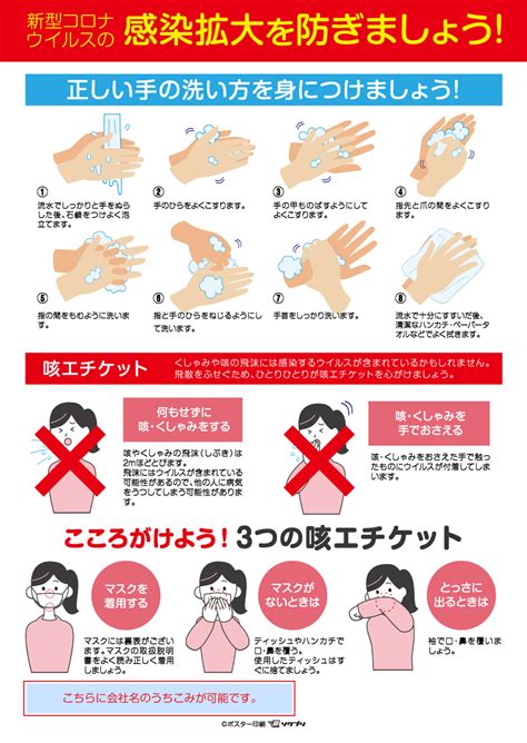 手洗い咳エチケットポスター印刷用データダウンロードページ 大判出力 ポスター印刷のソクプリ激安即日発送で高品質プリント