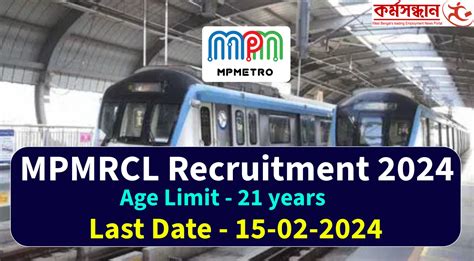 Mpmrcl Recruitment 2024 For Various Engineer Disciplines