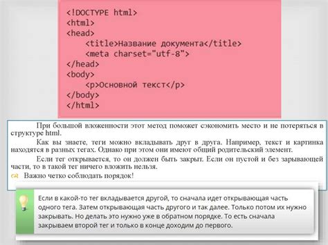 Структура Html документа презентация онлайн