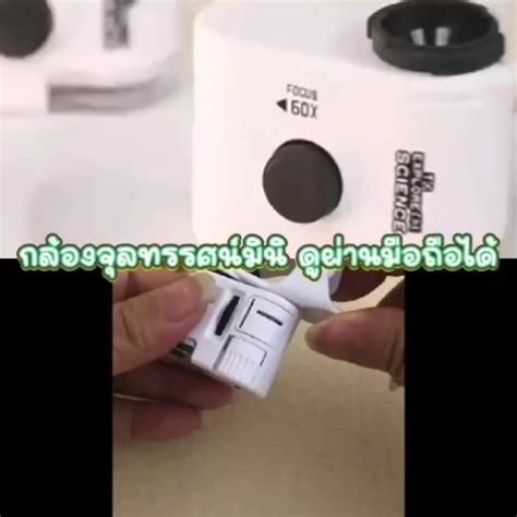 [มีพร้อมส่ง]☘️กล้องจุลทรรศน์ พกพา พร้อมแผ่นสไลด์ มีไฟ Led กล้องจุลทรรศน์สำหรับเด็ก Th