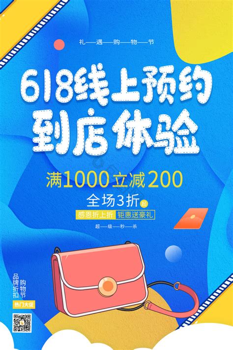 【预约本】图片预约本素材下载第8页 包图网