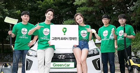 카셰어링 그린카 쾌적한 여행 위한 프레시 캠페인 실시