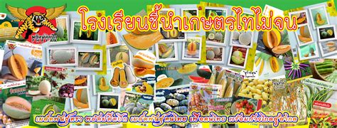 สวนเกษตร เพียรพอดี 📢📣มีข่าวมาบอกครับ📢📣 เสาร์ที่ 4 ส ค นี้ ตั้งแต่ 8 30 16 00 น ขอเชิญทุกท่าน