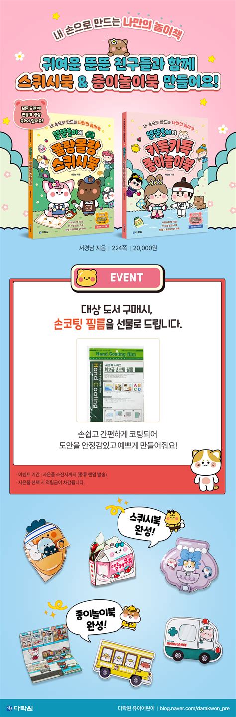 시리즈 출간 이벤트 교보문고